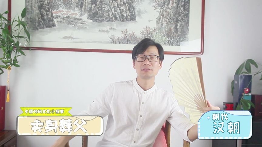 中华传统美德小故事:卖身葬父