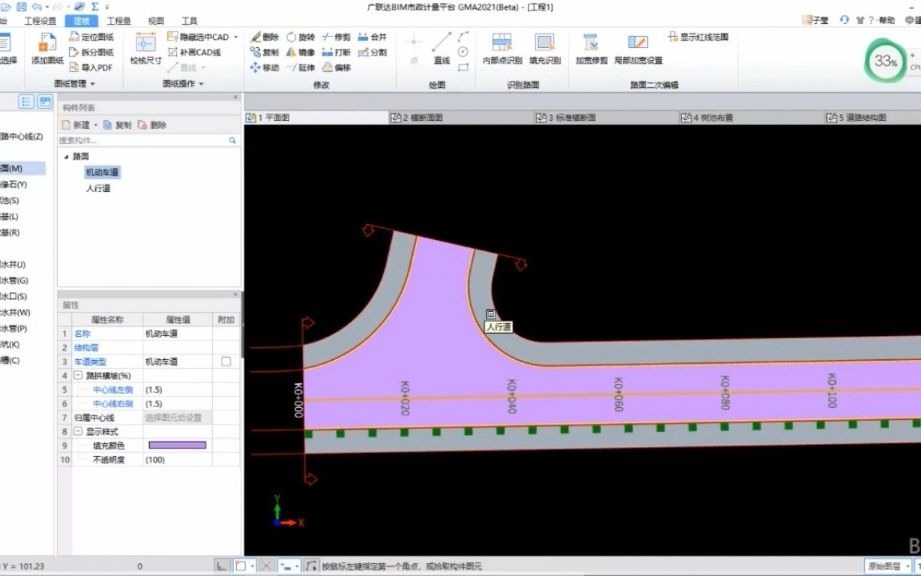 ...2021道路工程建模分享8-横断面设计图在道路挖、填土方工程量计算...