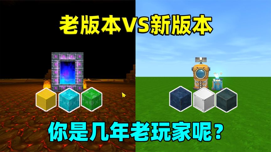迷你世界:你以为迷你的钨金块是真的?其实在老版本他是钻石块