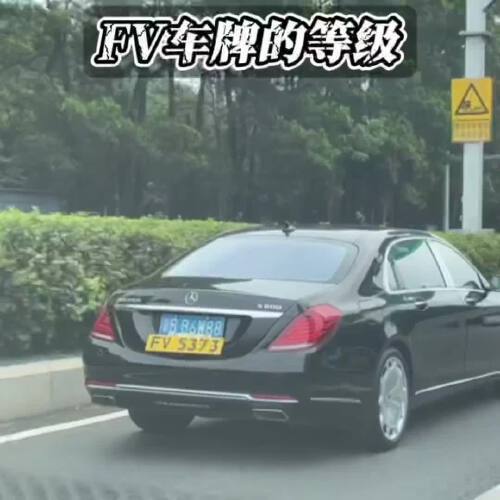 FV车牌挂在一台摩托车上是什么水平