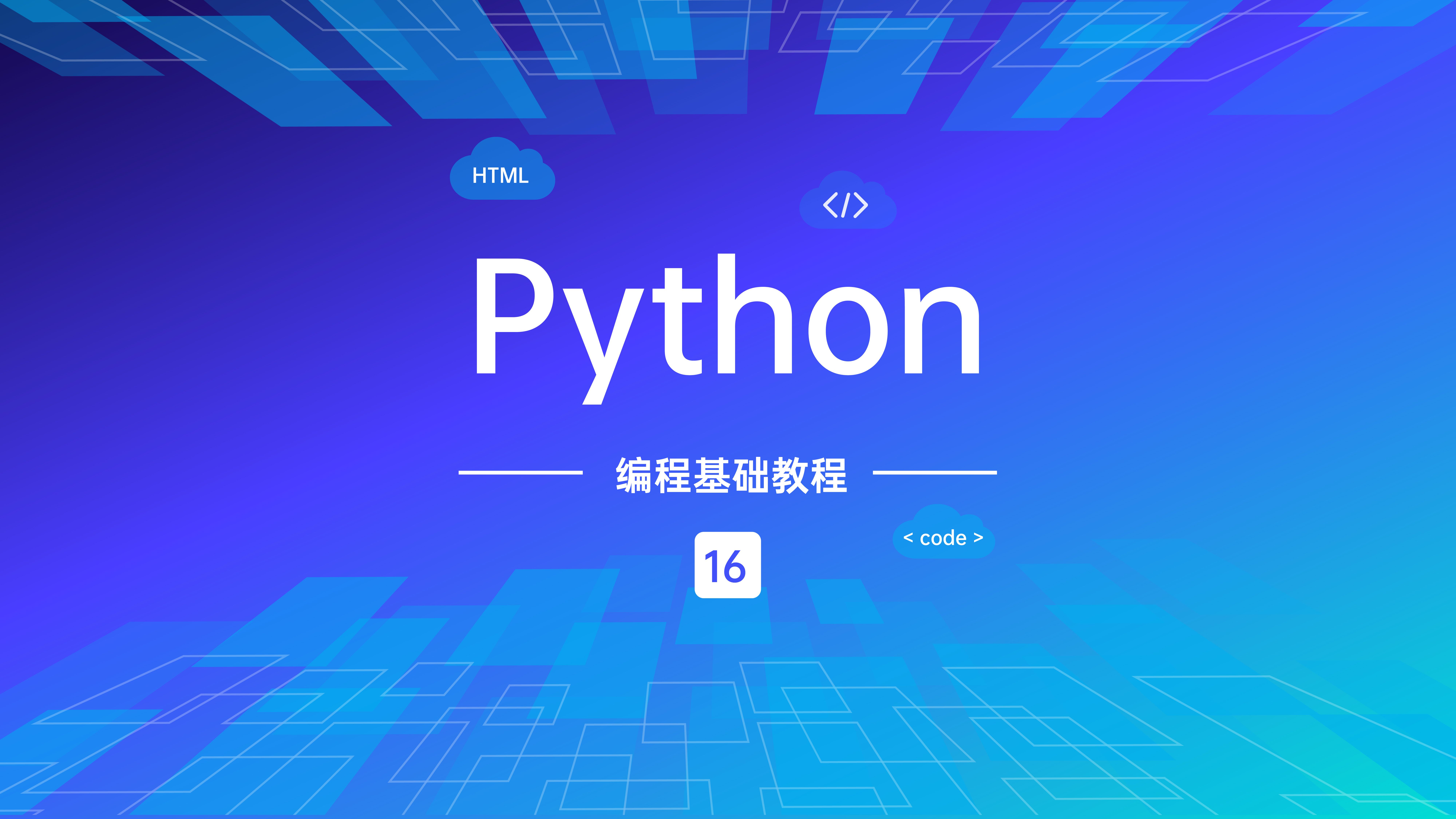 Python 教程16:如何管理多个项目、虚拟环境和环境变量