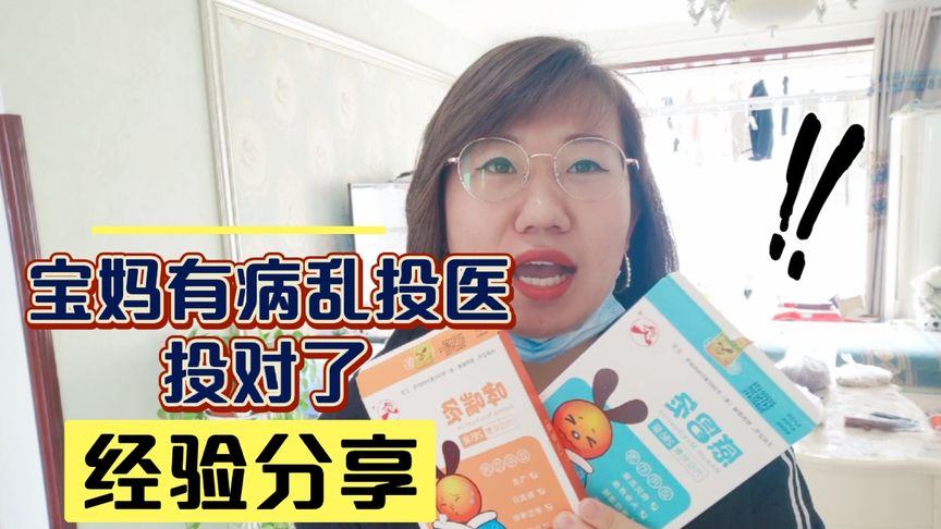 孩子咳嗽支气管发炎容易反复,宝妈发现不打针不吃药的妙招!