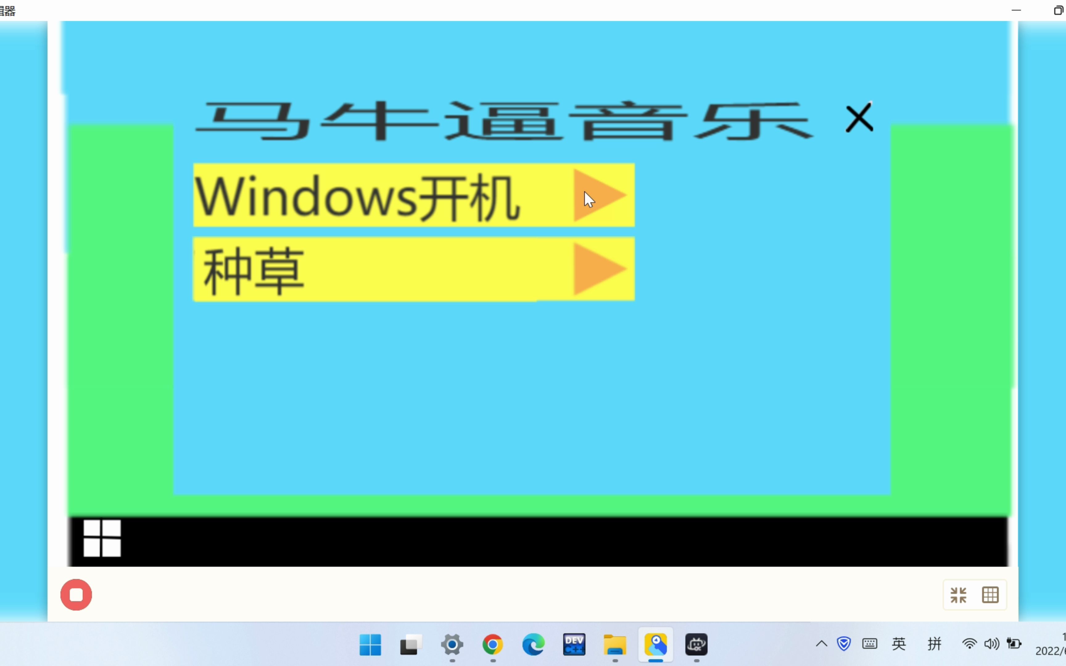 源码编辑器之Windows2.0