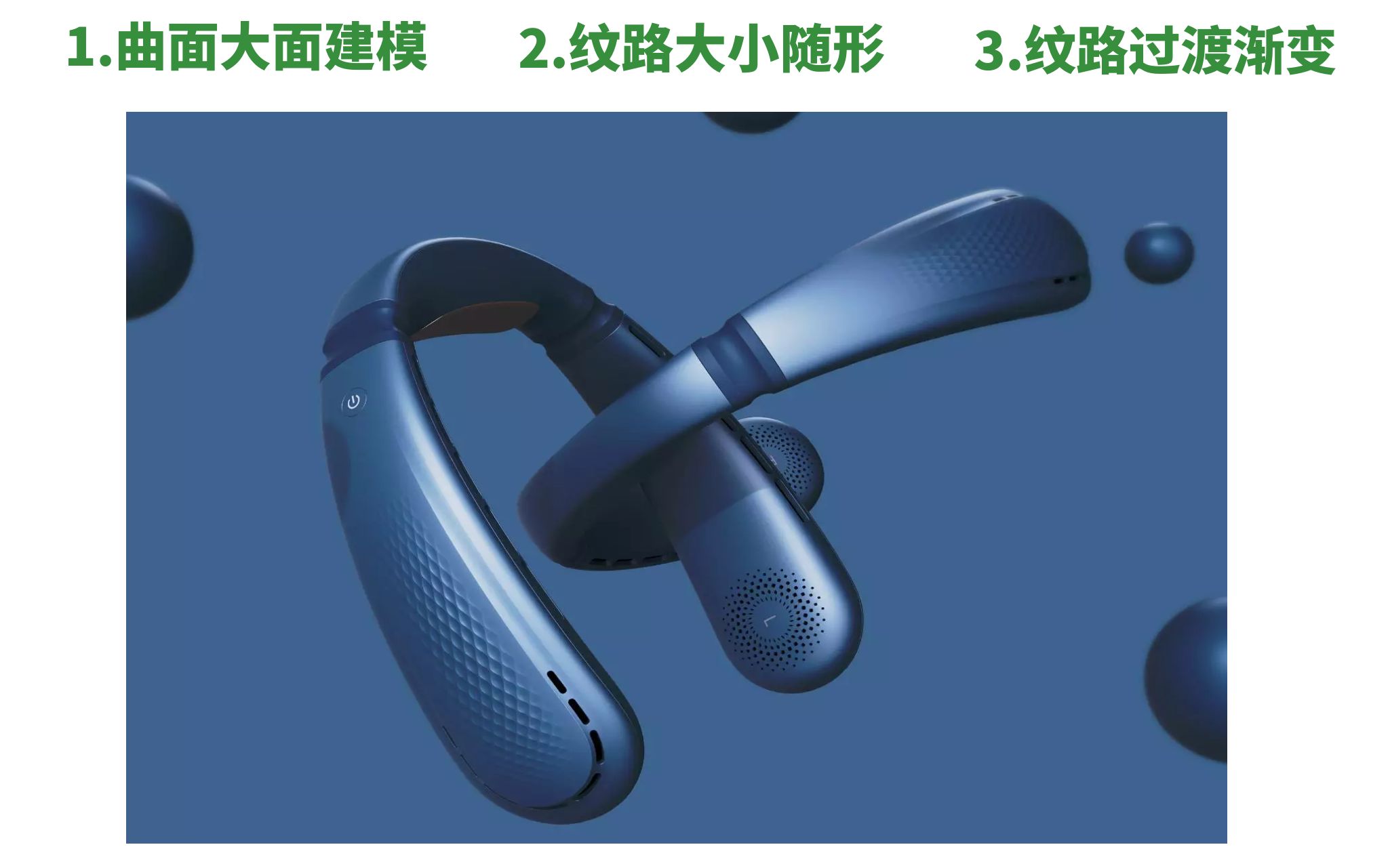 CREO挂脖风扇建模