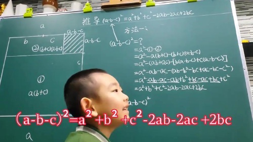 六岁小羽推导(a-b-c)²,方法二