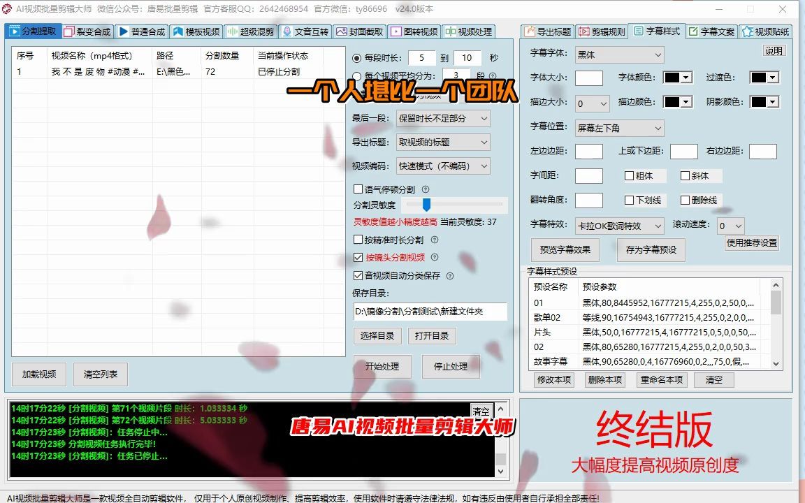 全自动原创视频工具|全自动搬运视频神器|AI搬运视频工具