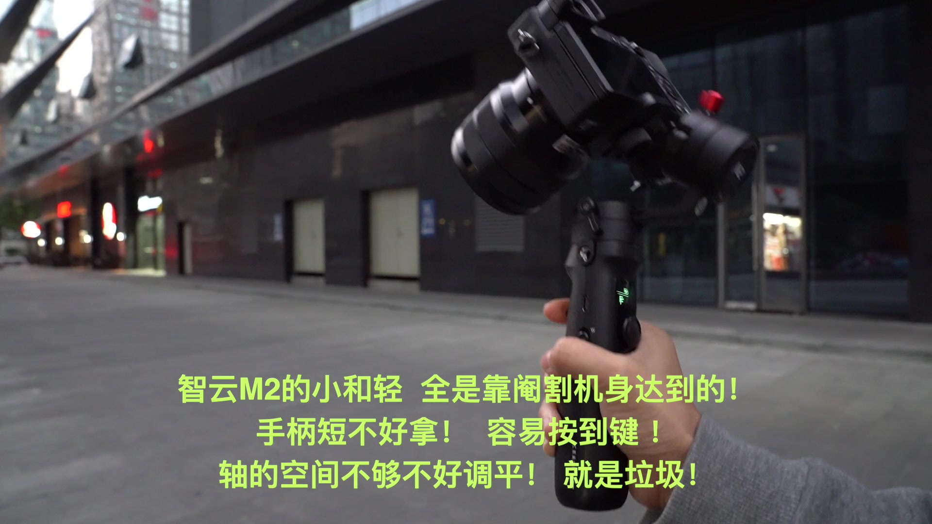 【垃圾智云M2】B站疯狂种草的智云M2,短到无法正常使用