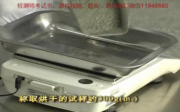 细集料:表观密度