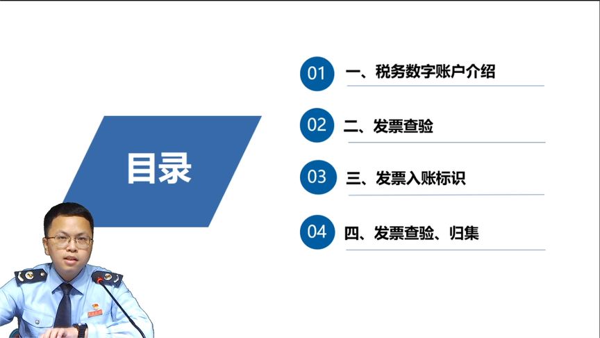 (小规模纳税人)电子发票服务平台1.5版用票操作辅导培训班
