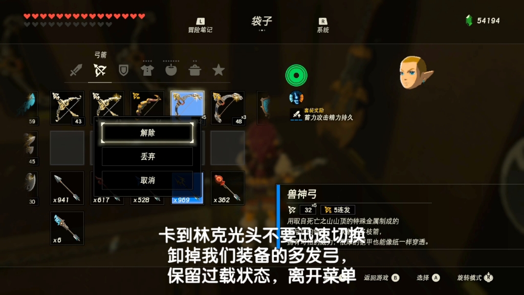 如何复制黄昏弓/单发弓 简单易上手 无脑操作【塞尔达传说旷野之息】