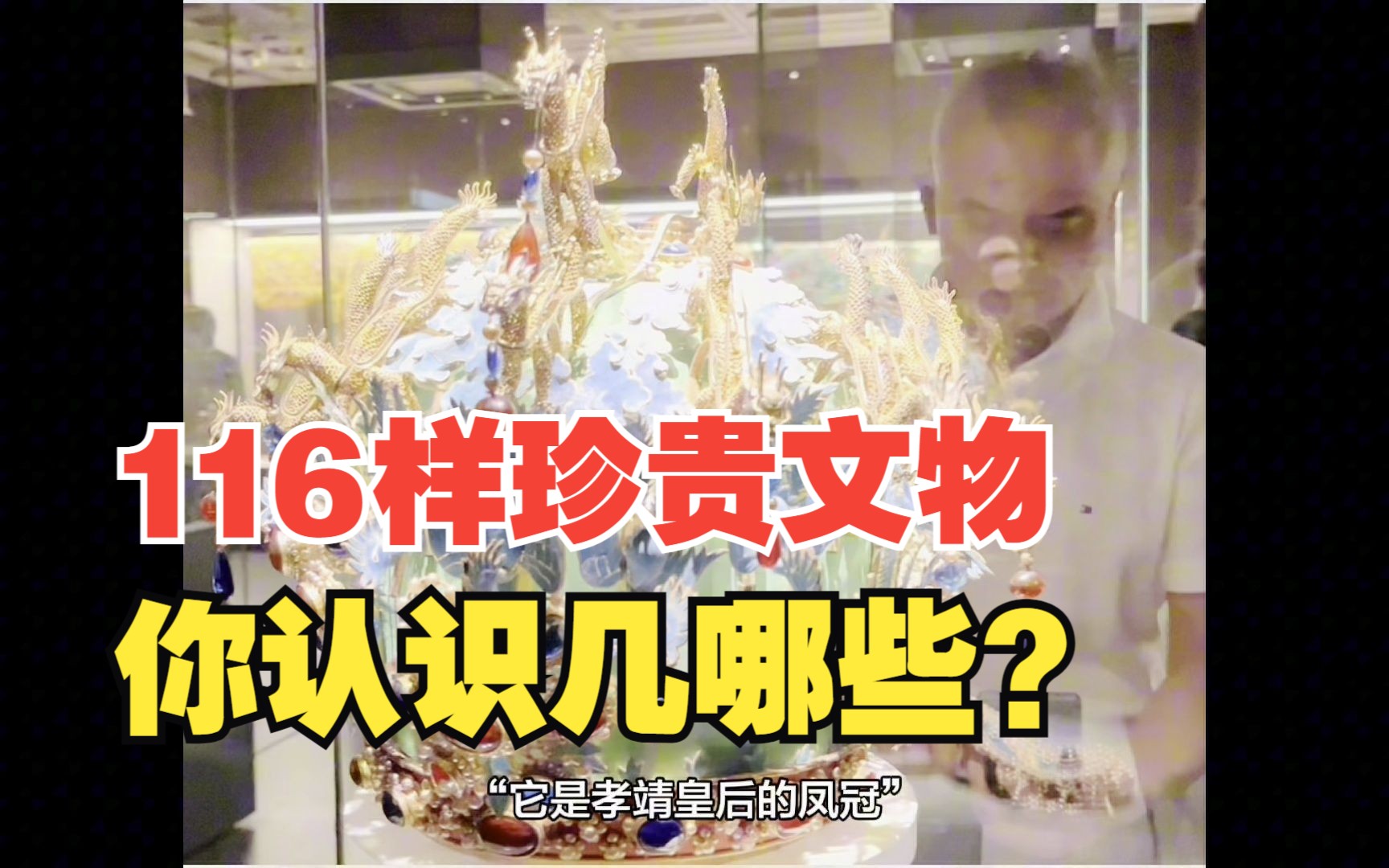 上海闵行一博物馆里竟展陈了这116样珍贵文物,你认识哪些?