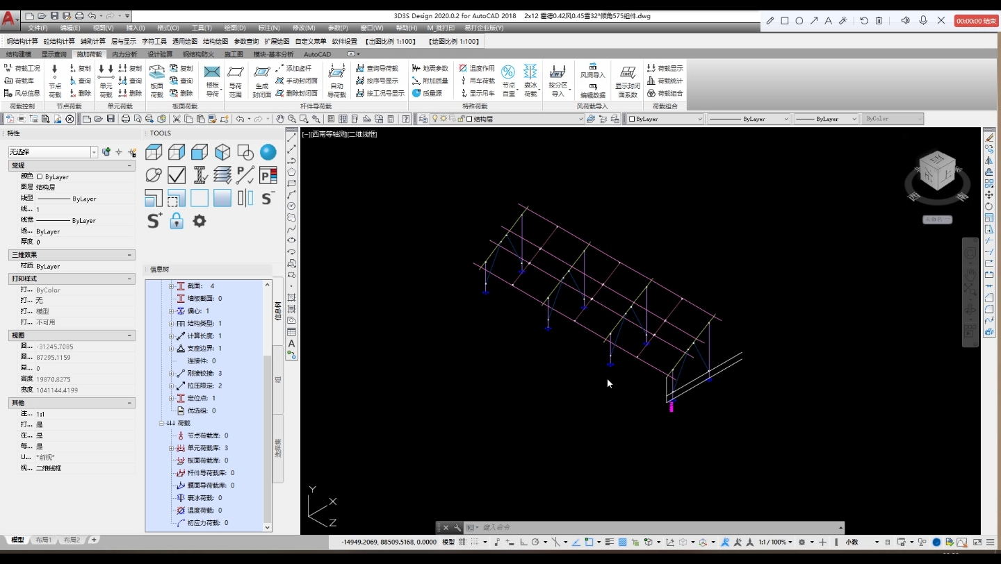 3D3S-2020版-光伏支架线性建模荷载输入验算过程操作演示