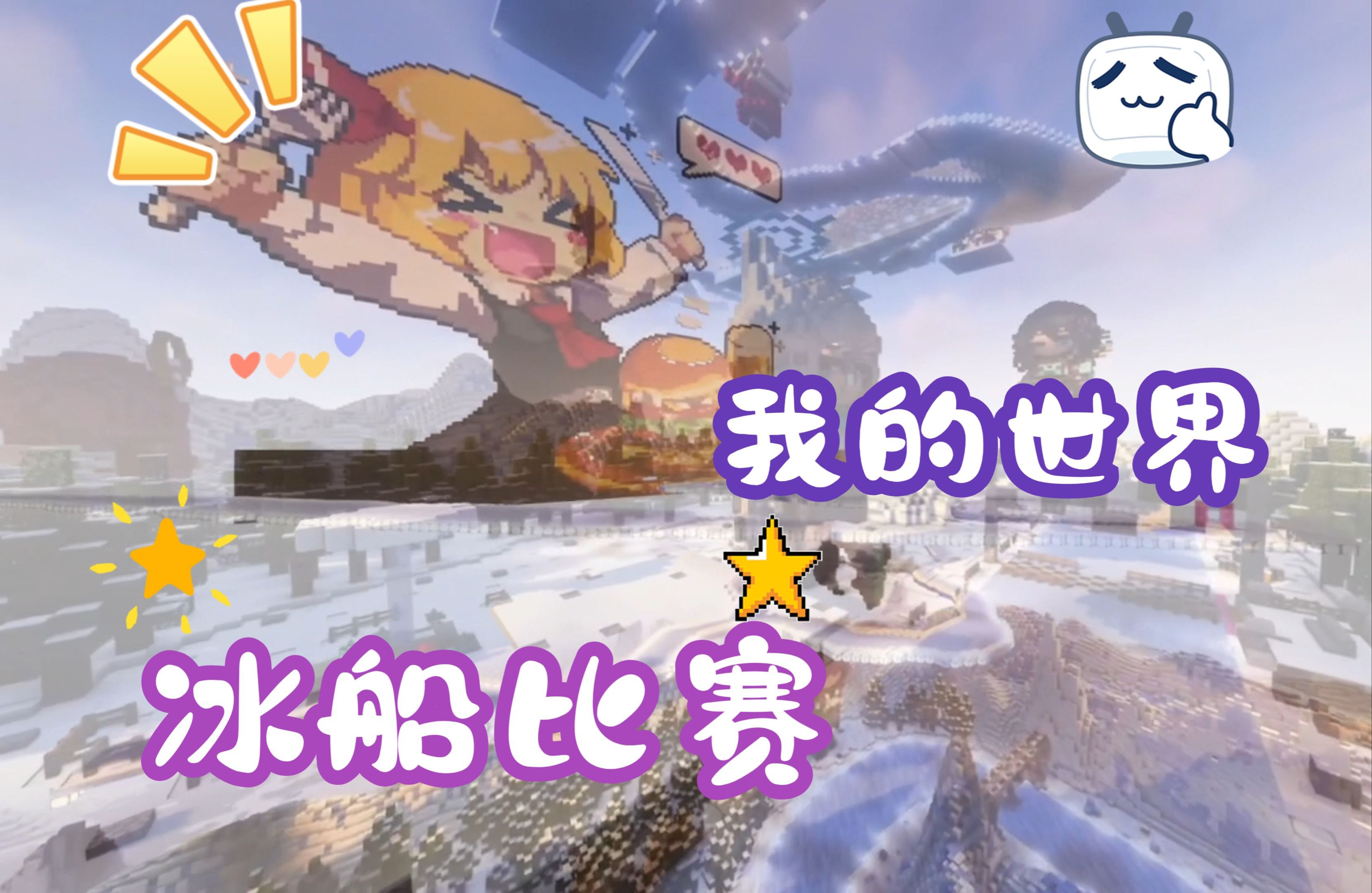 【我的世界服务器Vlog】我居然在我的世界里玩飞车!