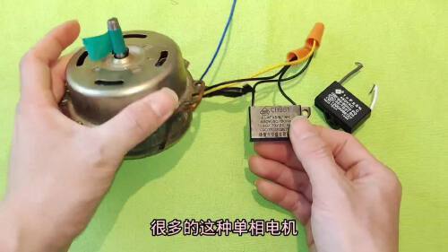 电工小知识:电容对单向电机的重要启动力矩作用分析与实测