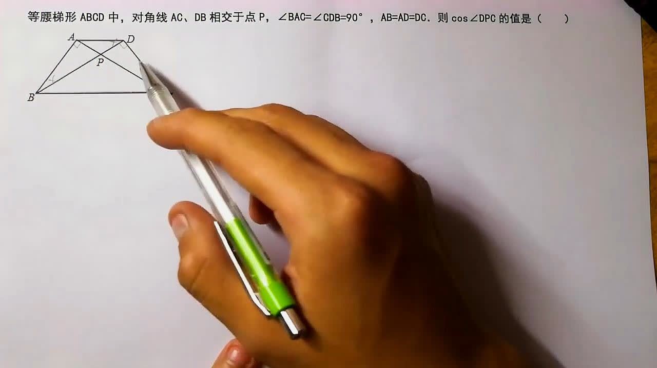 初中数学:等腰梯形知识考查,熟记性质,中考真题详情回顾