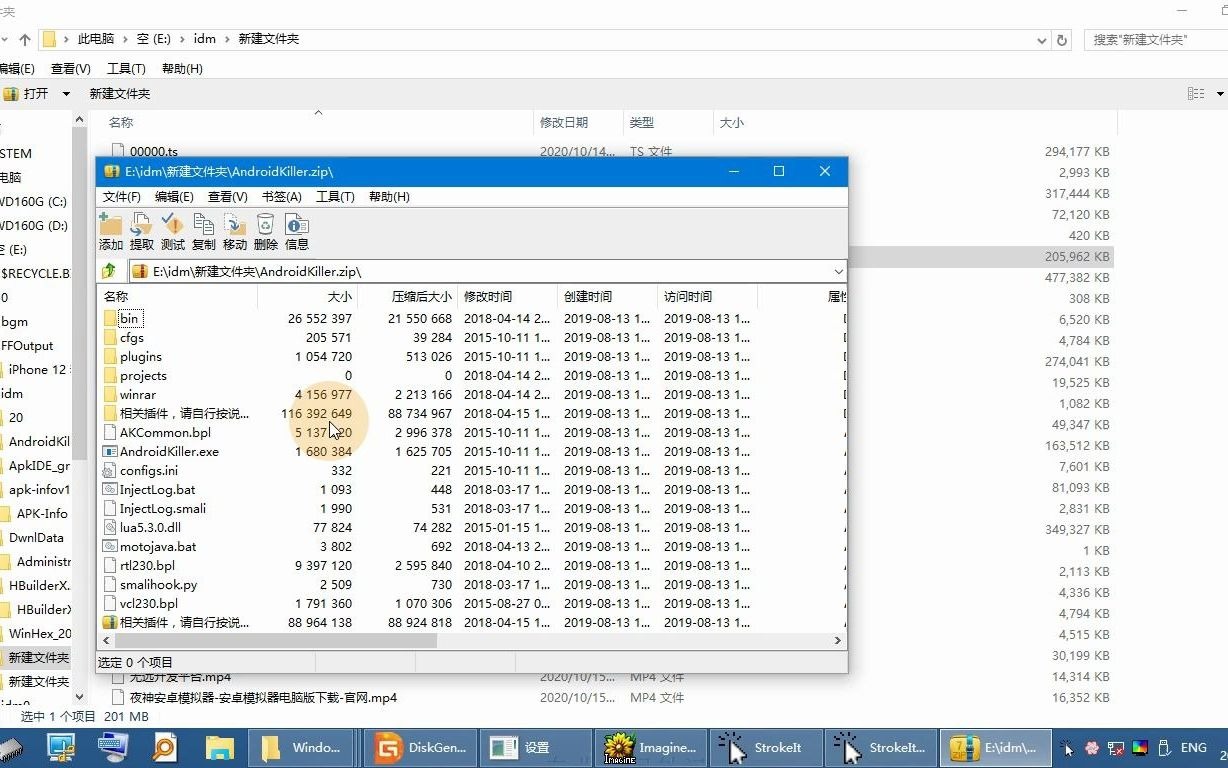 为Ghost备份Win10 LTSC 2019腾挪硬盘空间