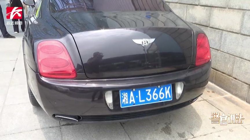 交警路口查违章揪出套牌宾利车,只因一张车辆购置税证