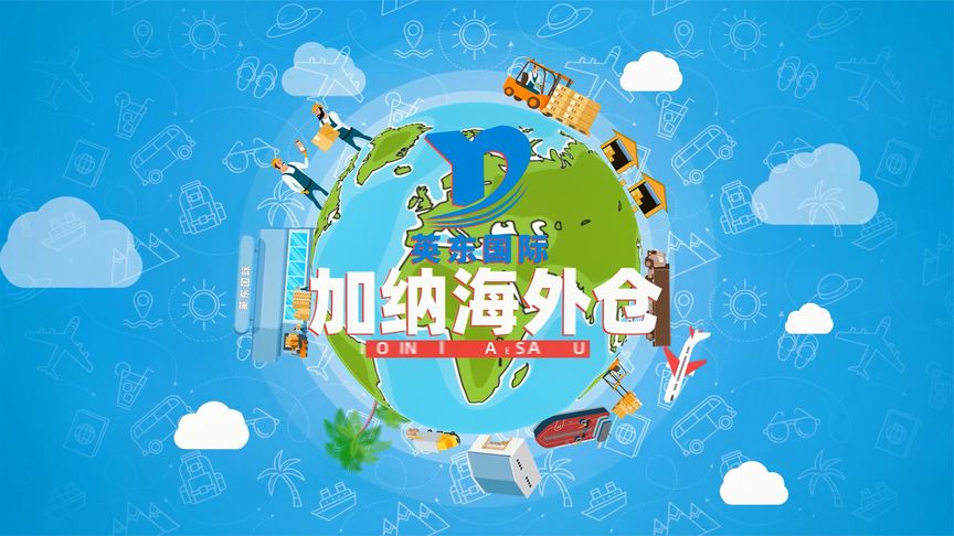 新时代的海外仓究竟是什么样的?带你揭秘传说中的海外仓