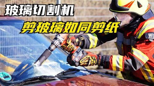不可思议的玻璃切割机,切割玻璃就像剪纸一样,原理是什么