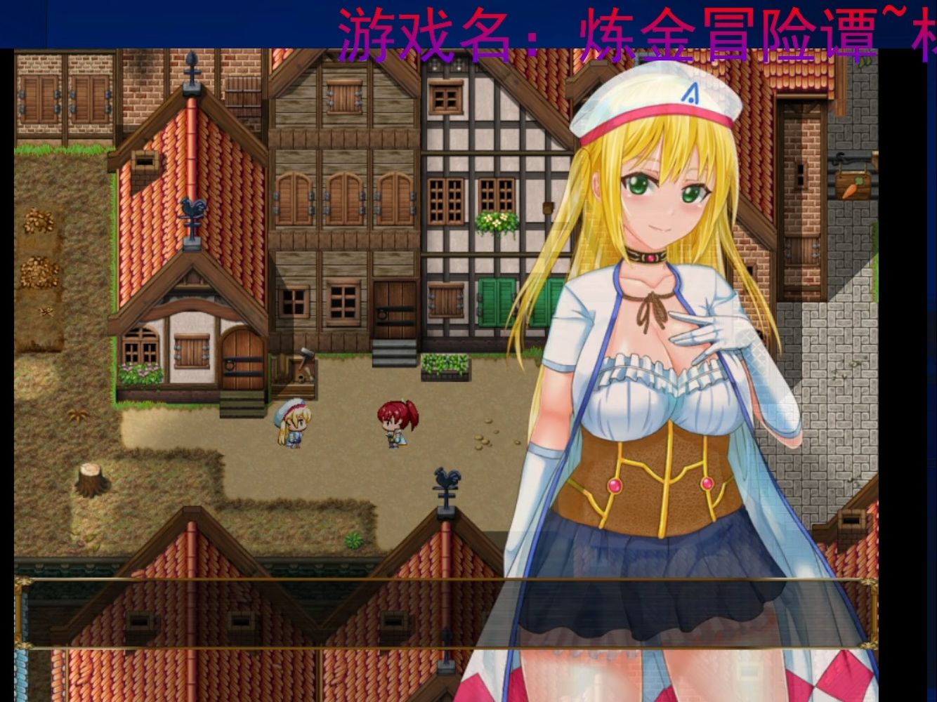 炼金冒险谭~材料当然是要自产自销啦~【多结局的游戏,这游戏比传统...