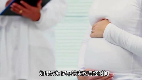 预产期要如何精准计算,才能让父母心安?