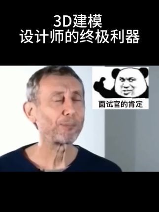 3d建模 设计师的终极利器 (2)