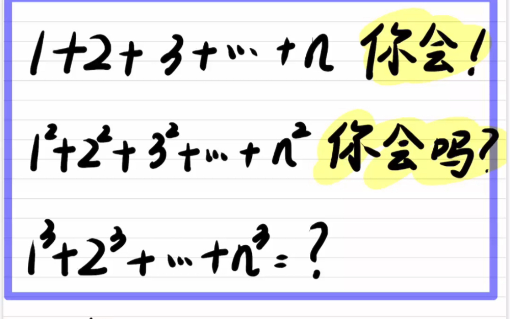 常见数列求前n项和㊙️你不会快进来学会!常规的等比数列和等差数列...