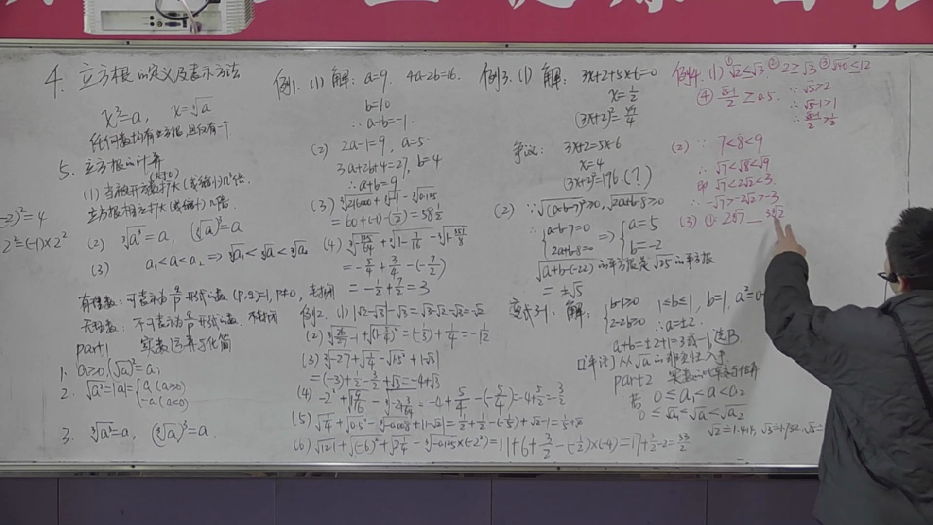 新科培新民路六年级励学教材班2024秋1月1日第16次课