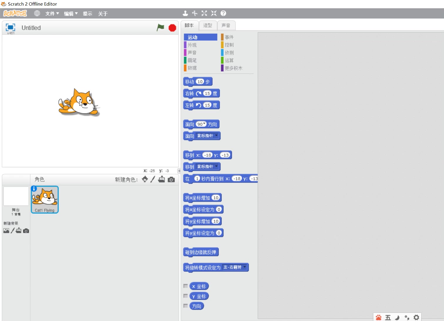 小学生学习Scratch入门:操作4:相对运动与简单的得分,小游戏的制作