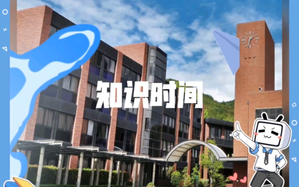 山梨学院高中入试要项来啦!