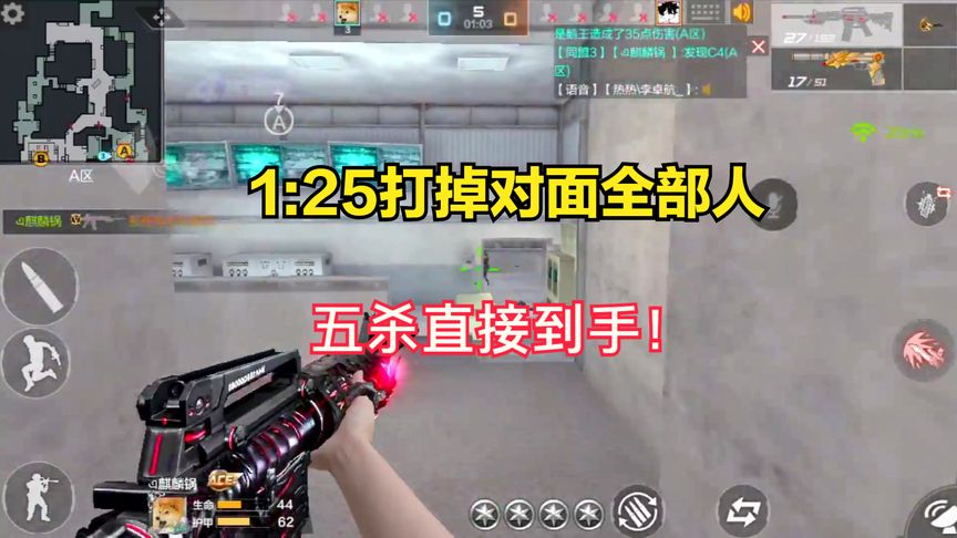 排位日常:只需要一分半的时间,我就把对面五个灭掉了