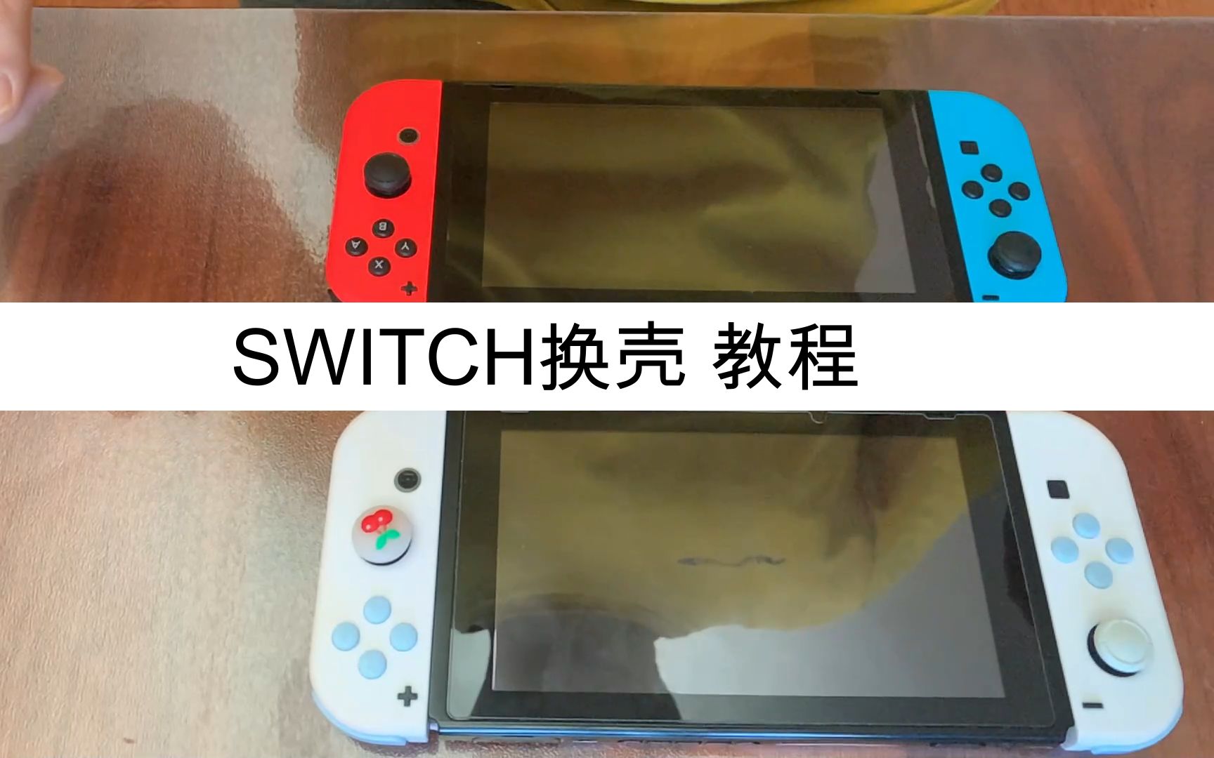 (左手柄篇)魔改SWITCH 换壳 超详细教程 分布讲解 joycon摇杆飘移解决