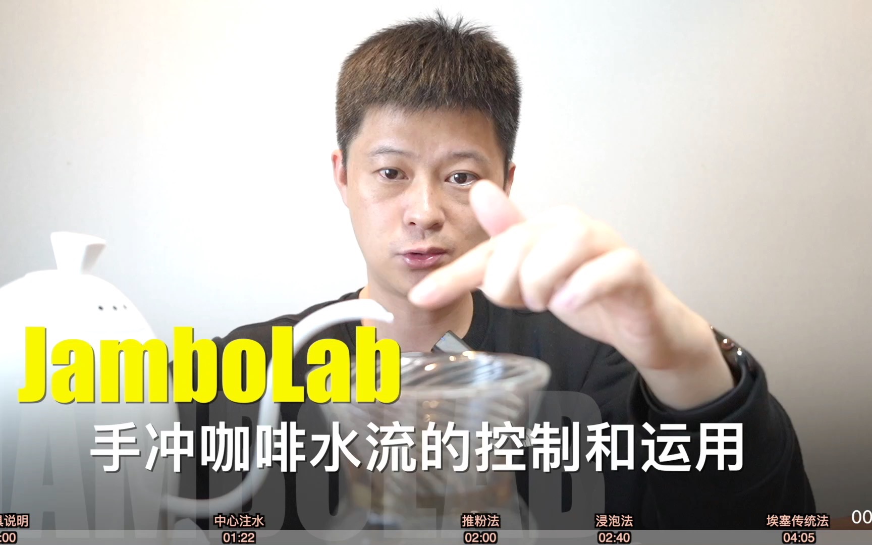 一起学手冲咖啡之手冲咖啡水流的控制和运用