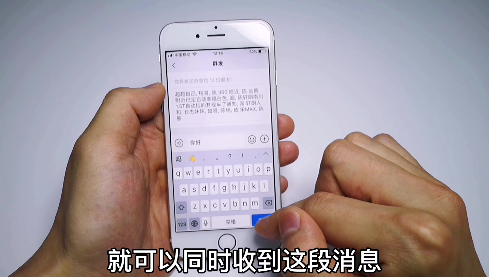 用了8年才知道,微信还可以同时给200位好友发消息,真是方便实用