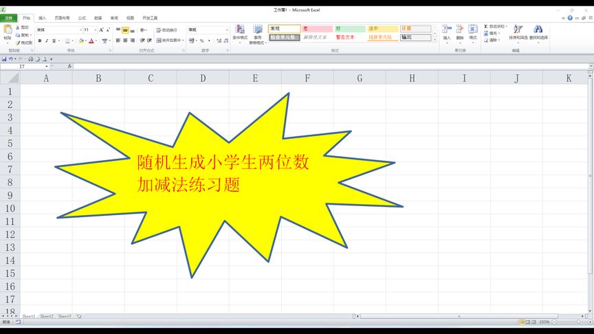 充实又快乐的暑假怎么能没有练习题,随机生成两位数加减法