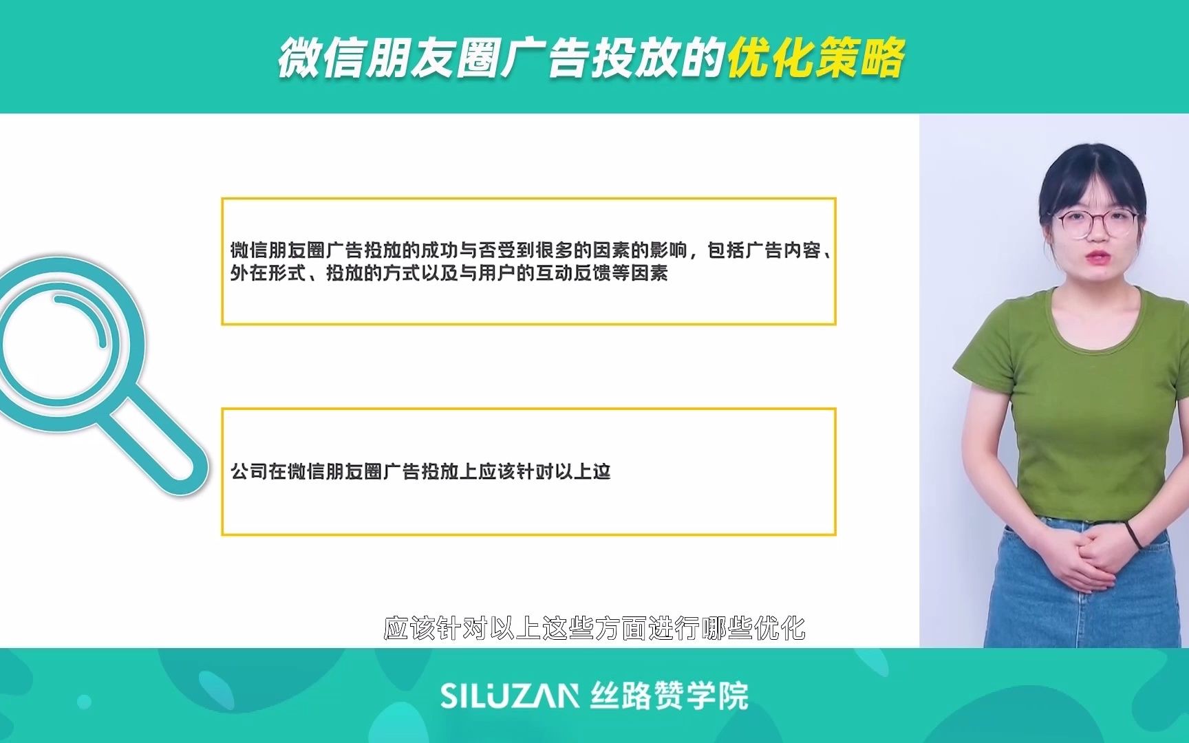 微信朋友圈广告投放的优化策略