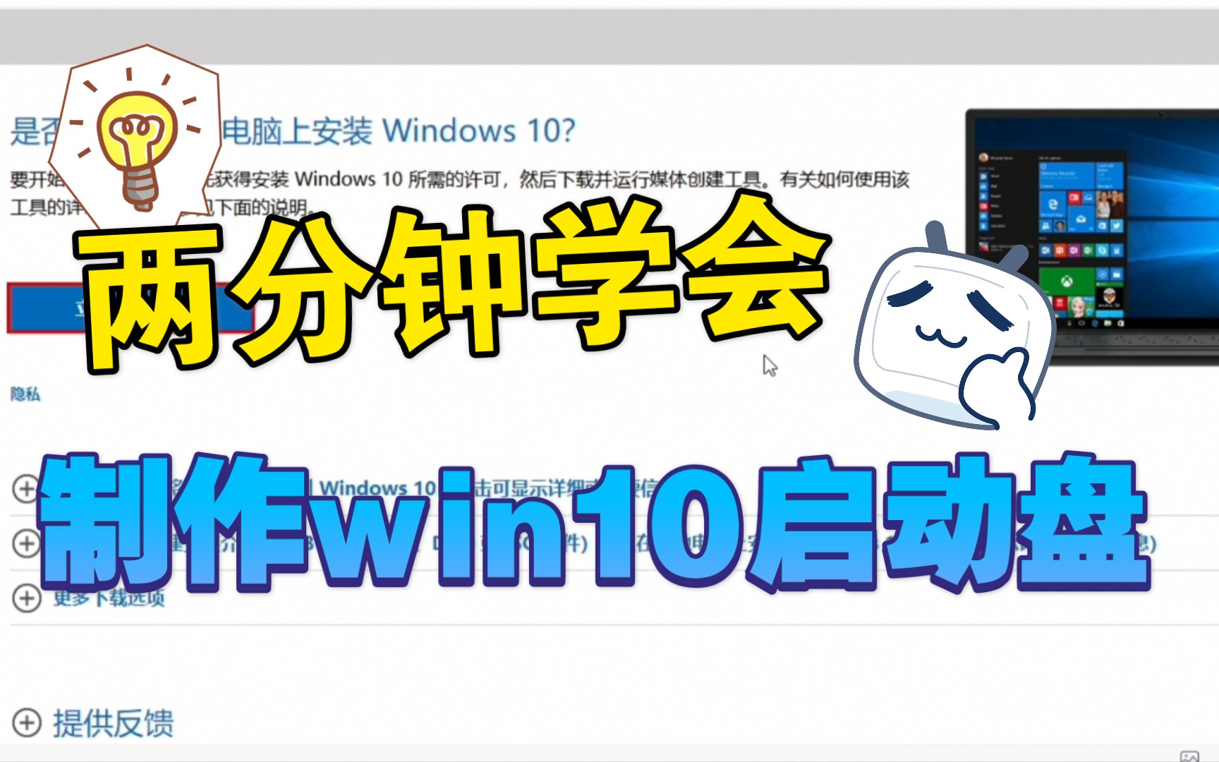 ...纯净正版win10系统启动盘制作教程(win10安装U盘重装系统必备)