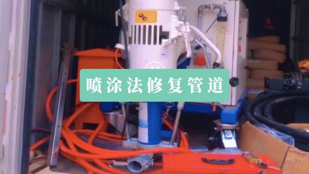 上海喷涂法修复管道公司上海管道非开挖修复
