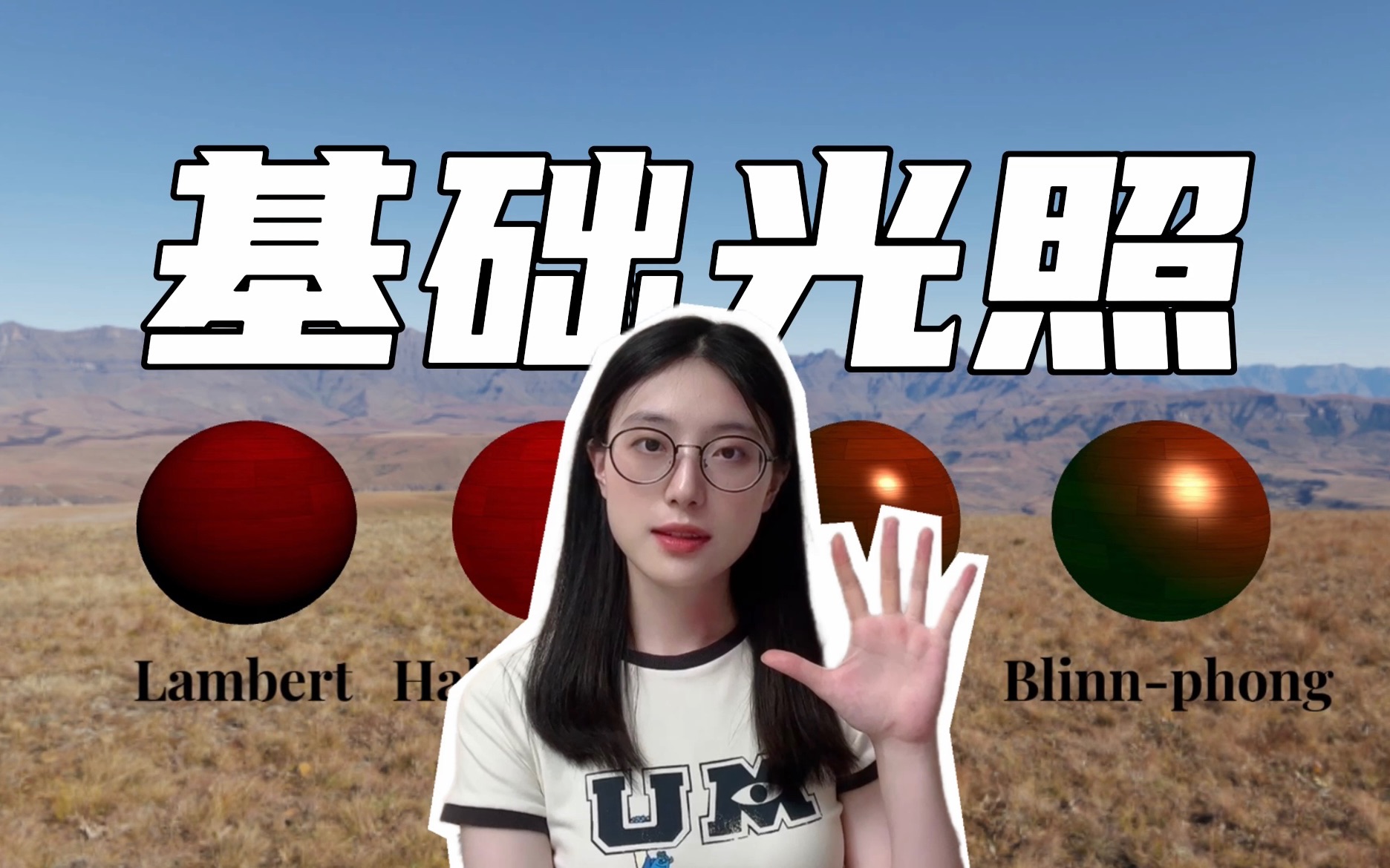 【玉兔|图形学与游戏开发】关于游戏中的光照|入门必备的基础光照知识