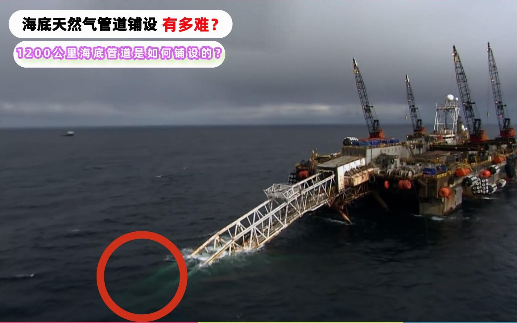 炸毁北溪管道有多缺德,看看海底天然气管道铺设流程有多难,就知道了