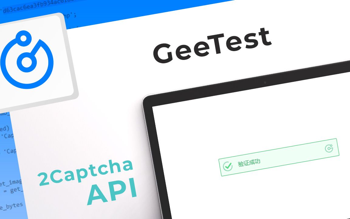 GeeTest Captcha破解服务。如何用2Captcha API绕过GeeTest Captcha
