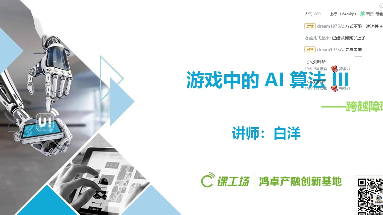 游戏中的AI算法III-DFS&BFS-白洋-洛阳鸿卓课工场