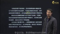 如何学好会计?免费视频