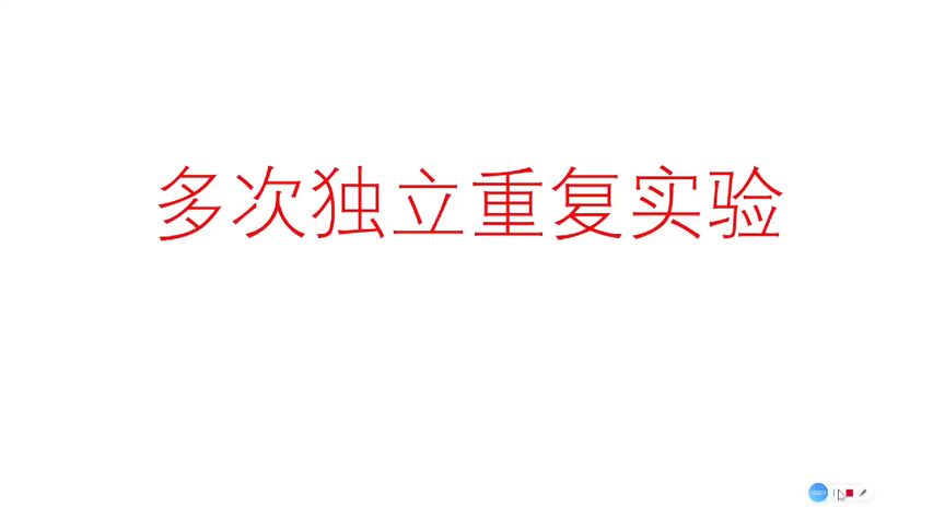 #数量关系#多次独立重复实验