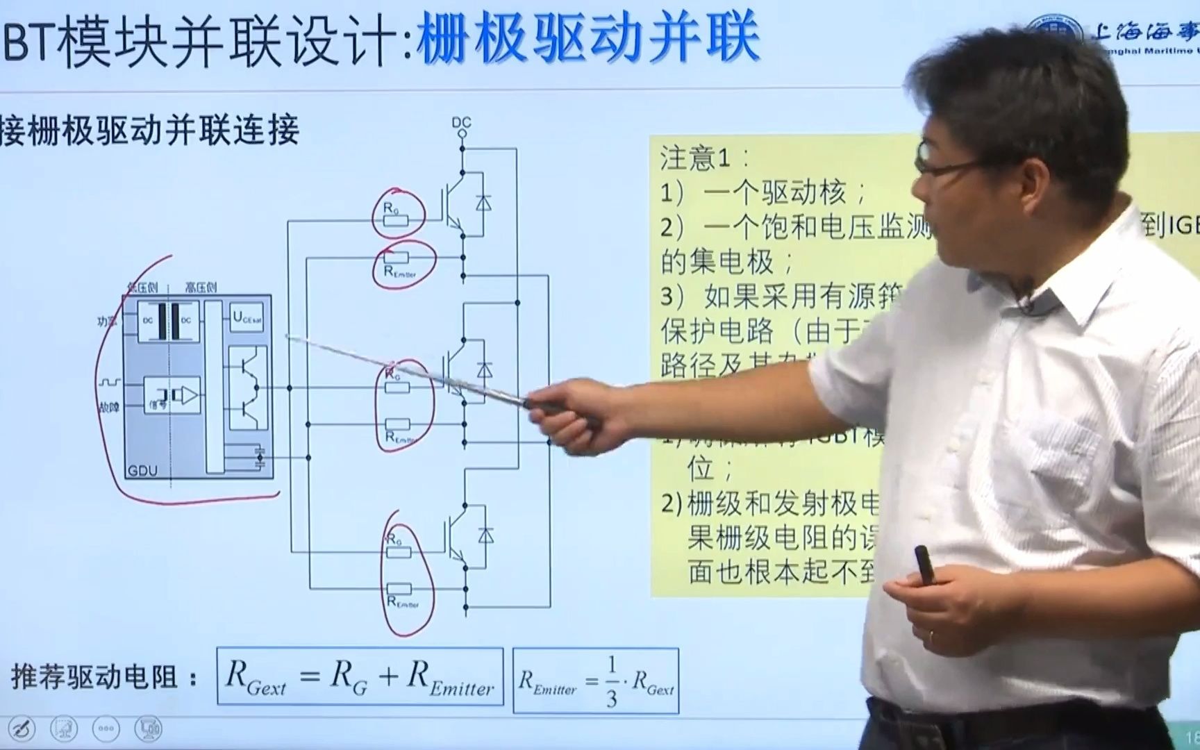 IGBT模块:技术、驱动和应用系列课程-第八讲:IGBT的并联与串联(三)