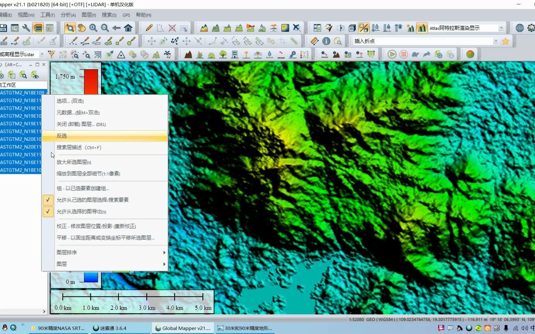 09_Global mapper专业版GlobalMapper_从入门到入土教程_下载DEM...