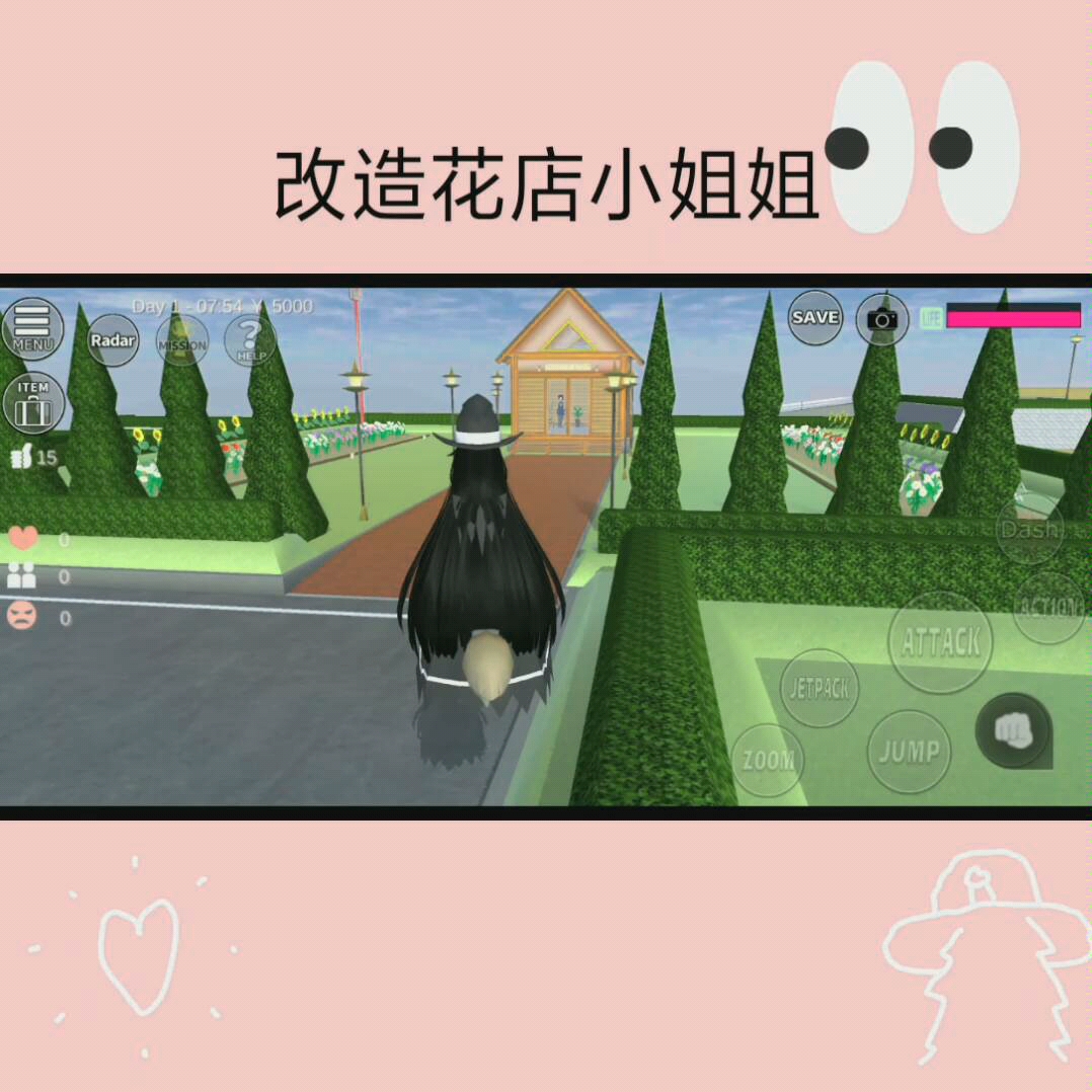 给花店小姐姐换衣服游戏名是樱花校园模拟器