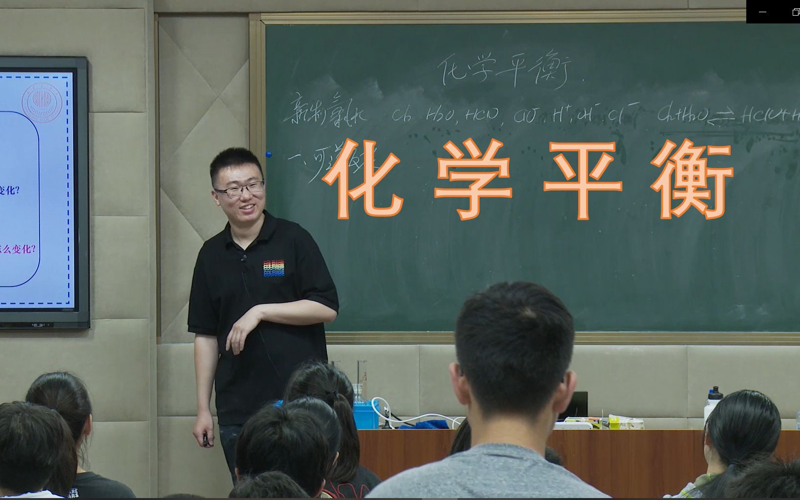 【课堂实录】上海中学新教材高一化学《化学平衡》公开课