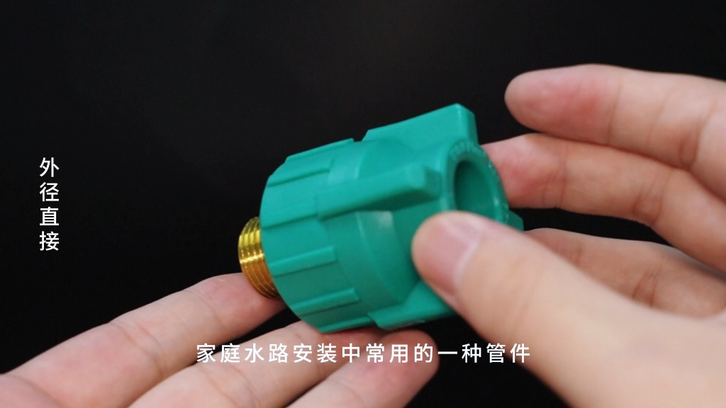 亿帆便携管件知识分享