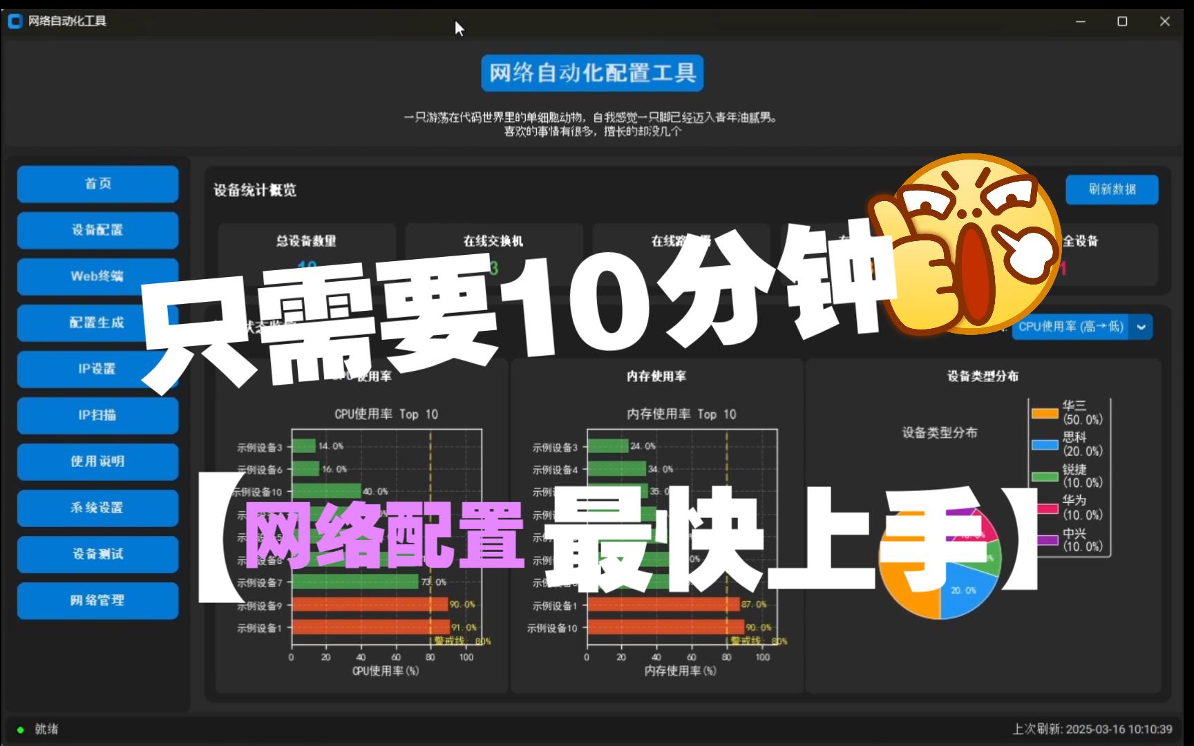 网络工程师的AI助手:DeepSeek全自动运维配置平台正式上线